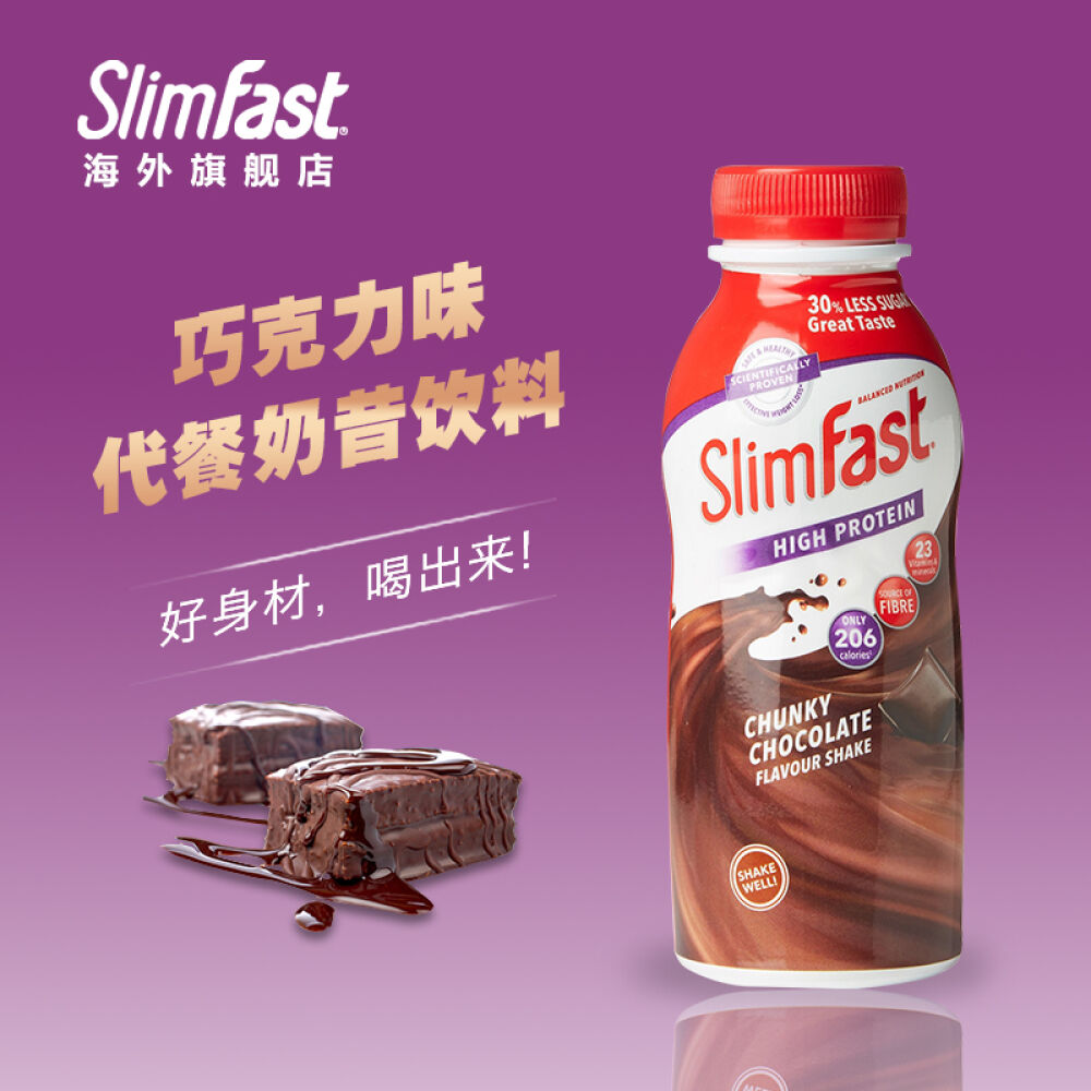 SlimFast英国原装进口代餐奶昔饮料325ml男女瘦身减肥美体塑身低脂低热量饮料多口味巧克力味6瓶整箱 英国美体塑身 世界超市
