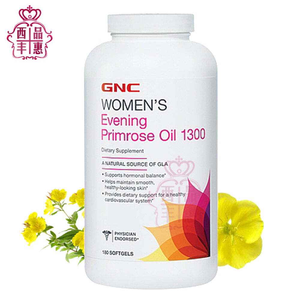 美国GNC月见草油胶囊1300mg180粒月见草油软胶囊2瓶-美国美容养颜-世界超市